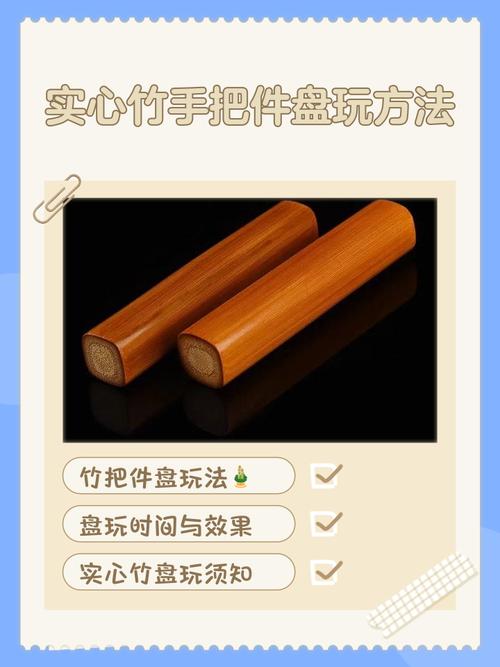竹子文玩怎么盘图标