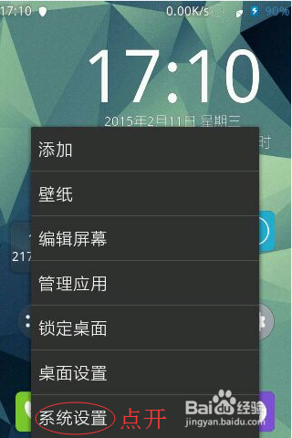 安卓15彩蛋怎么触发不了图标