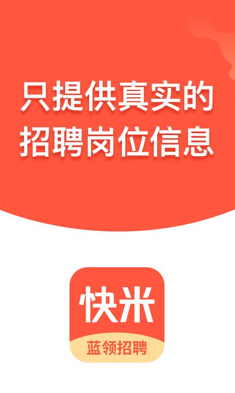 快米打字图标