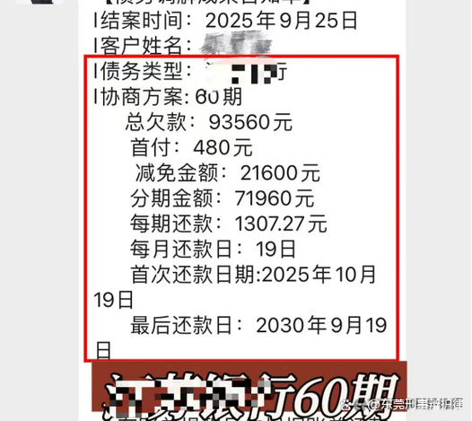 分期还款逾期了还能分期还钱吗图标