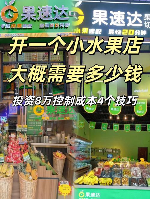 开一个小卖部大概需要多少钱图标