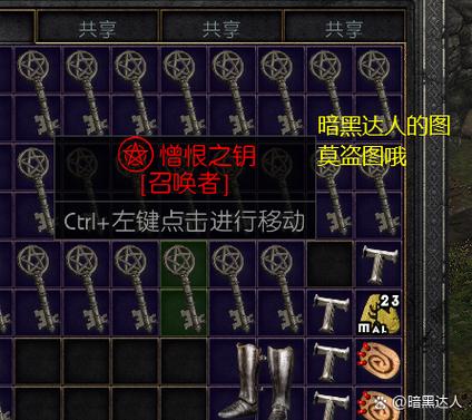 暗黑2刷钥匙图标