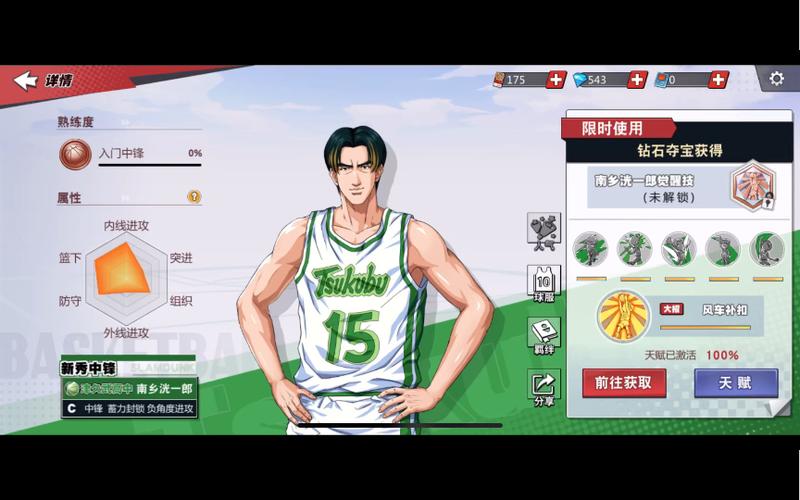 灌篮高手手游登陆不上图标