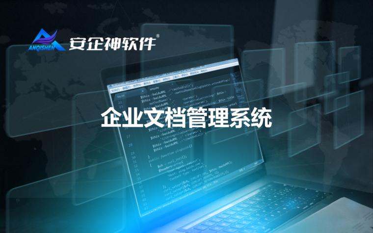 企业管理系统文档管理系统图标