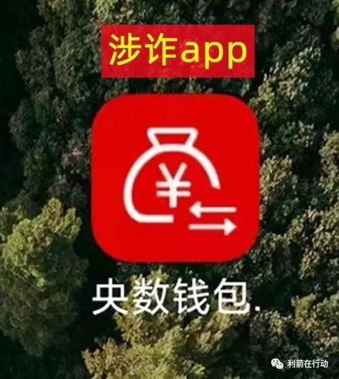 央数钱包是国家正规的吗图标