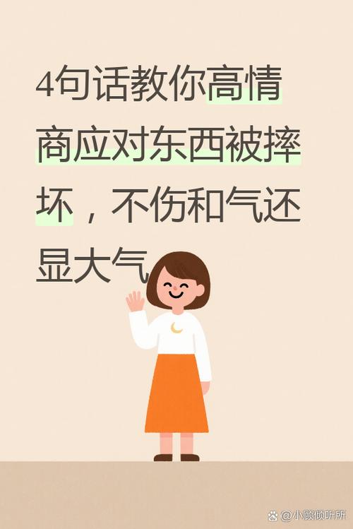 不小心拿了别人的东西怎么办图标