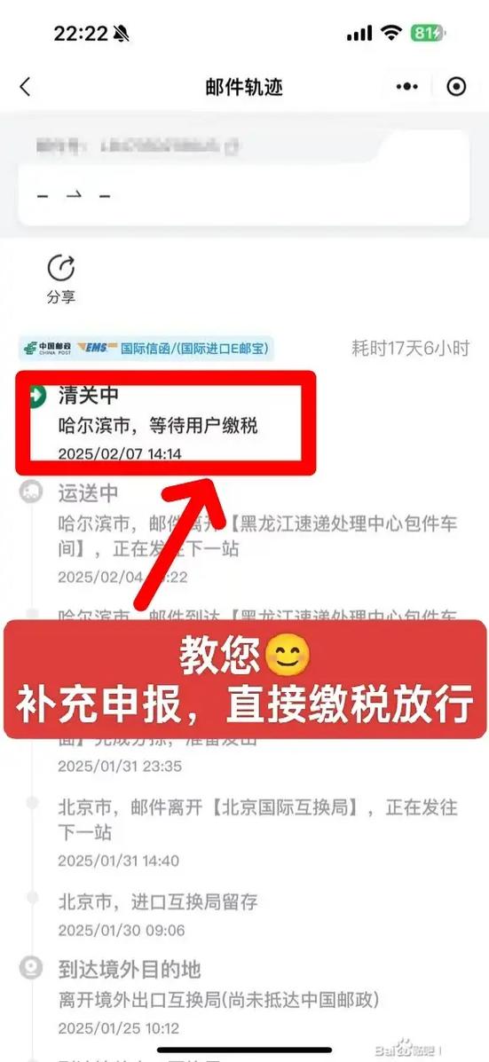 您的补充申报已提交,等待EMS初审