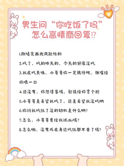 怎么了如何高情商回复截图