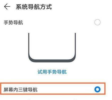 华为怎么打开虚拟home键图标