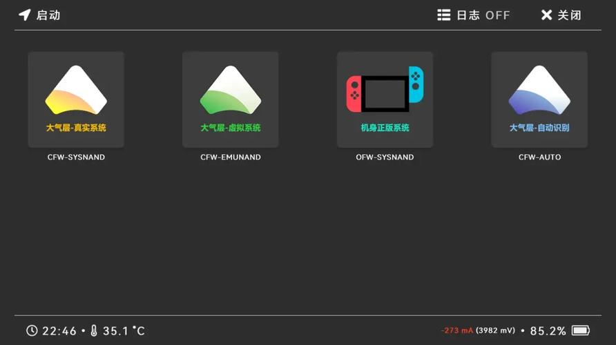 switch大气层中文补丁放哪里截图