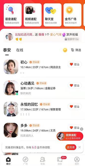 心遇免费安装图标