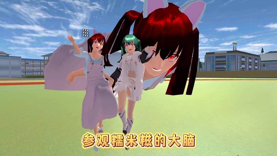 樱花校园之逃离糯米糍图标