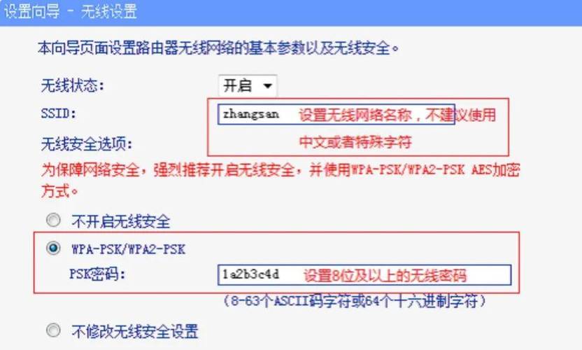 怎么看别人用我的无线路由器
