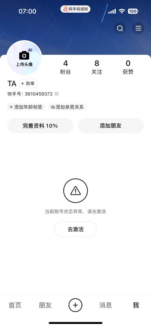 快手安装失败存在不兼容截图