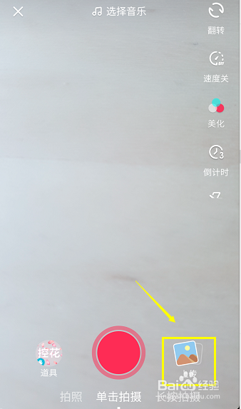 怎么在抖音上传音乐截图