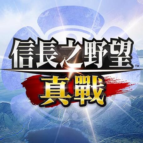 信长之野望真战手游下载