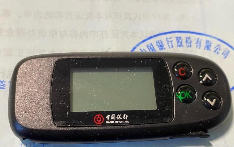 中国银行手机盾有限额吗截图
