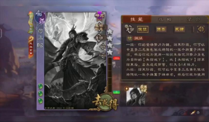 三国角色测试链接图标