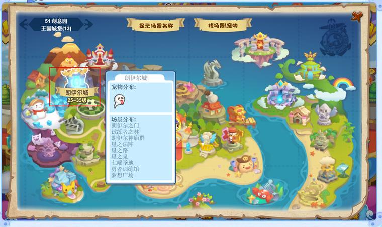 洛克王国进不去的原因图标