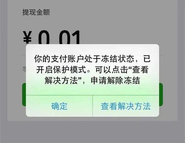 微信风控规则图标