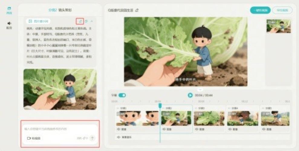 一键短片有哪些功能图标