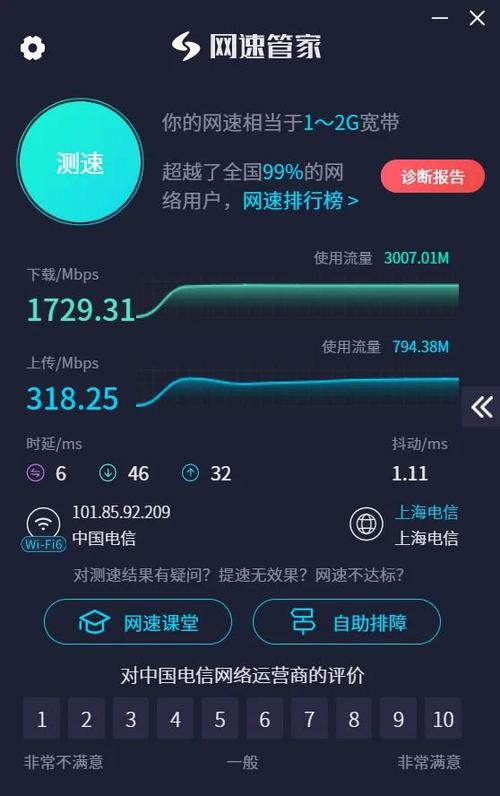 家里装两个宽带影响网速吗截图