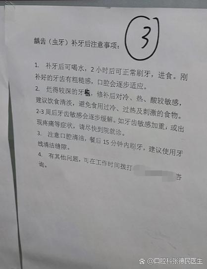 牙有个洞补个牙多少钱图标