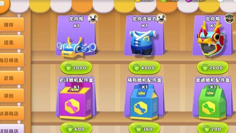 汤姆猫荒野派对无限子弹图标