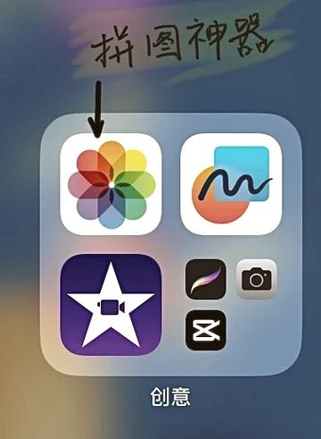 iphone相册下载图标