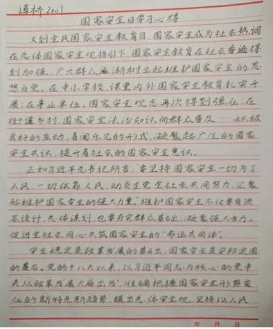 安全心得100字左右图标