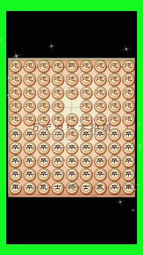 万宁象棋大招版图标
