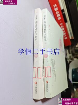 原来你是这样的宋医生全文免费阅读图标