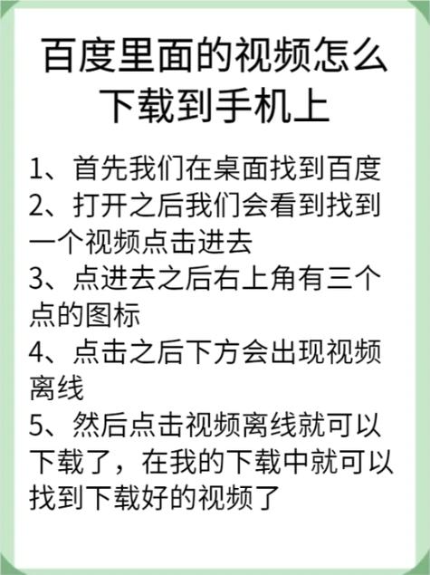百度下载的视频怎么隐藏截图