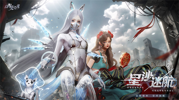 以闪亮之名有pc端吗截图