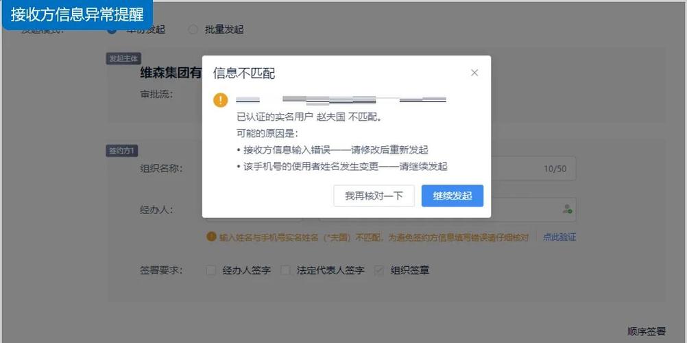 持卡人身份验证失败图标