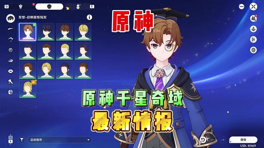原神怎么退出千星奇域
