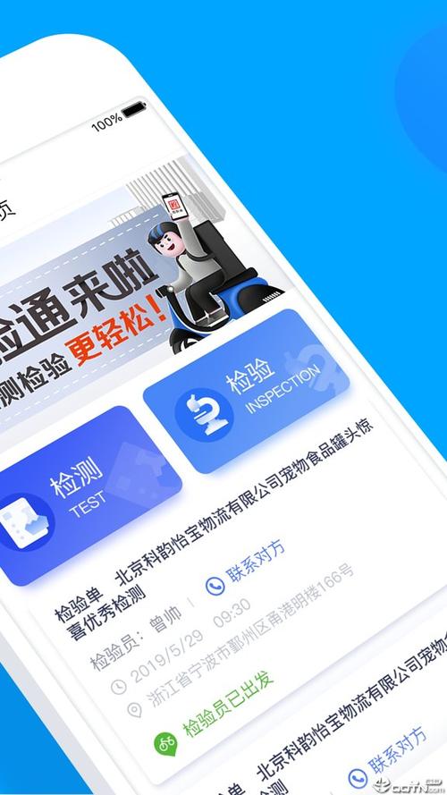 检验报告查询图标