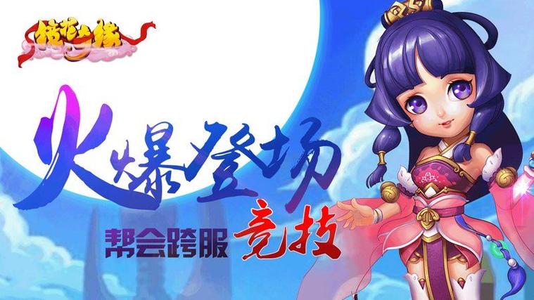 镜花奇缘tv版下载图标