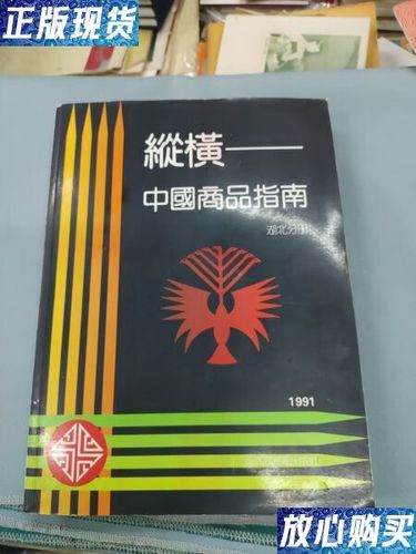 什么是纵什么是横图标