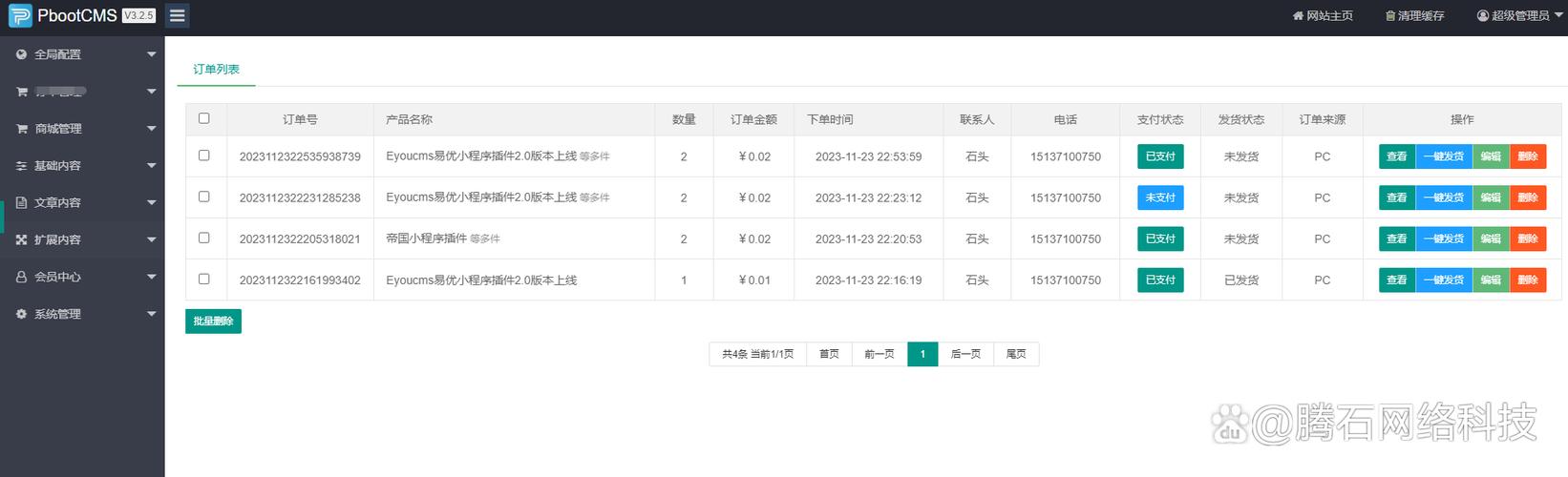 支付插件怎么安装图标