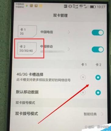 小米手机卡1卡2怎么切换图标