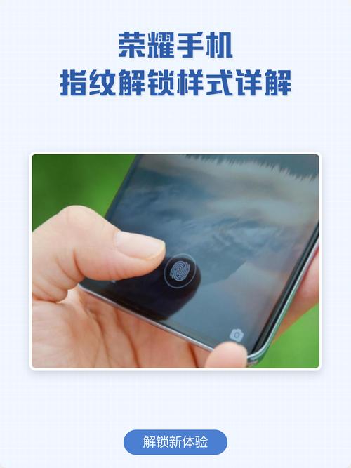 荣耀magic指纹不灵图标