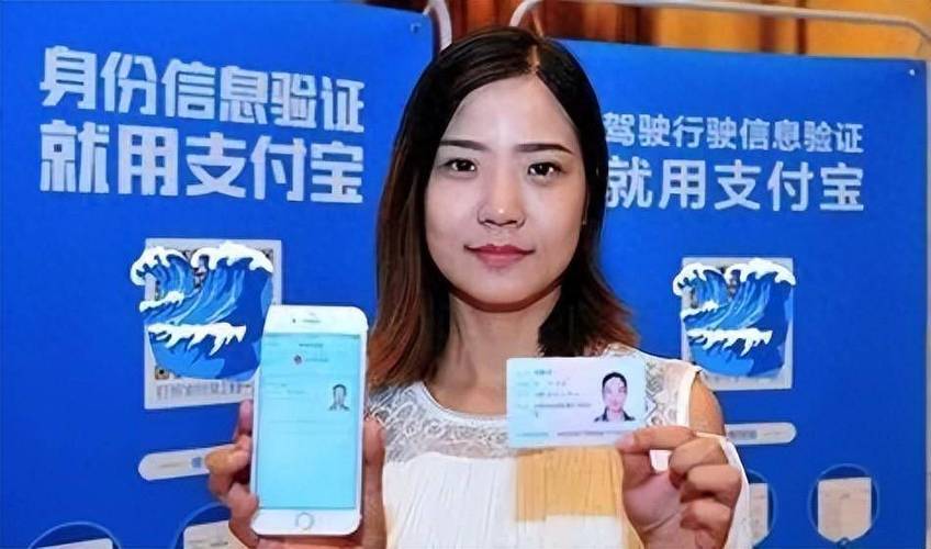 支付宝重新实名认证图标