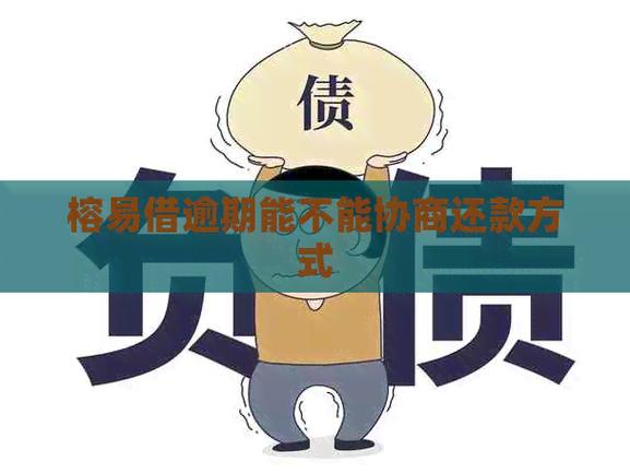 榕易借图标