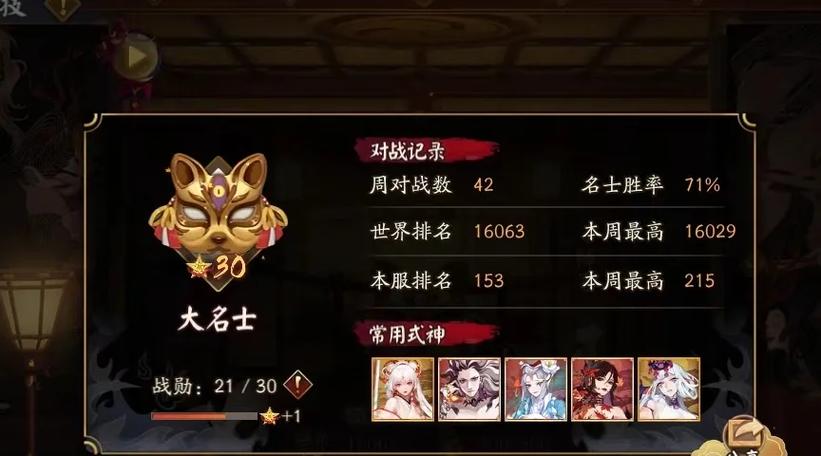铂金四可以和什么段位排位
