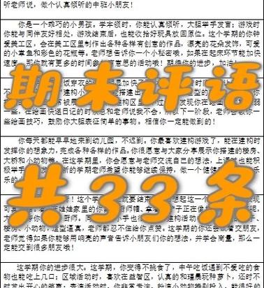 幼儿园小班期末评语图标