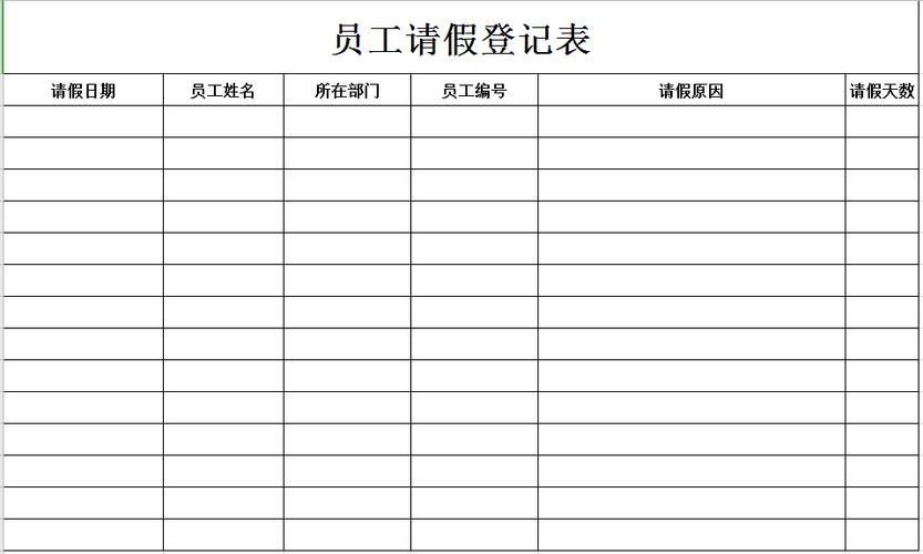 下载表格图标