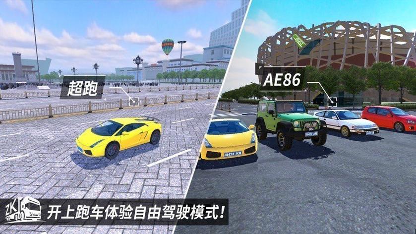 卡车之星无限金币无限金条版图标