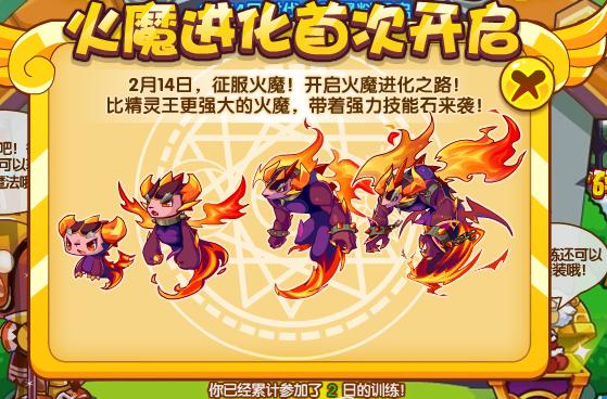 洛克王国火魔图标