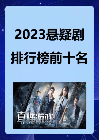 悬疑电视剧排行榜图标